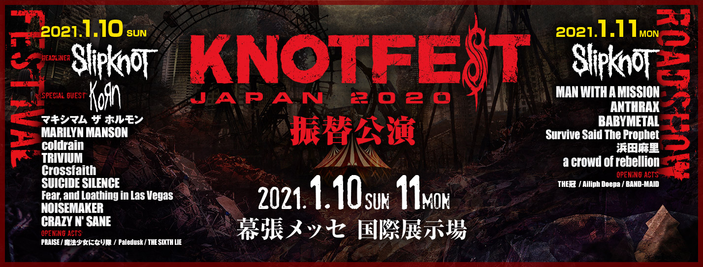 KNOTFEST JAPAN 2020 -ノットフェス・ジャパン-